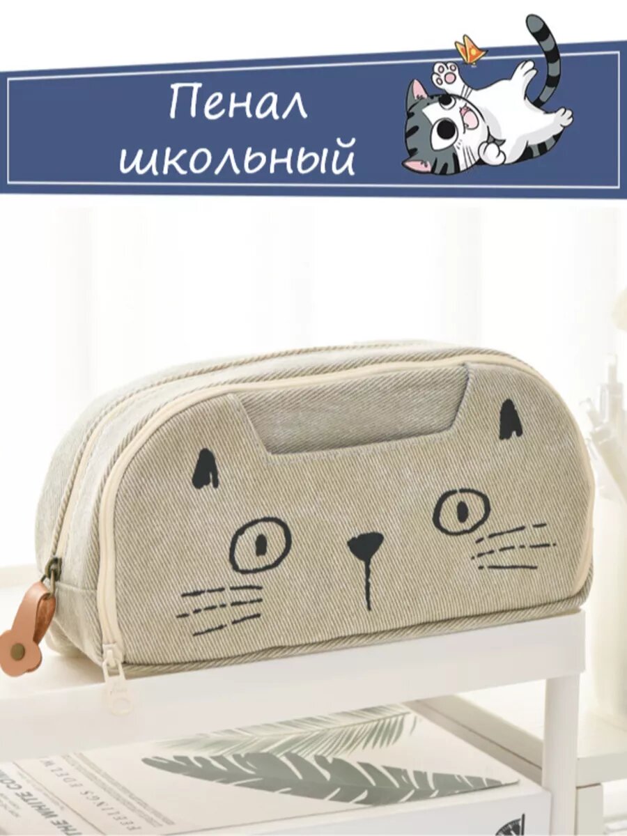 Пенал BlackBack "Милый Котик", текстиль, для девочек, школьный, на молнии