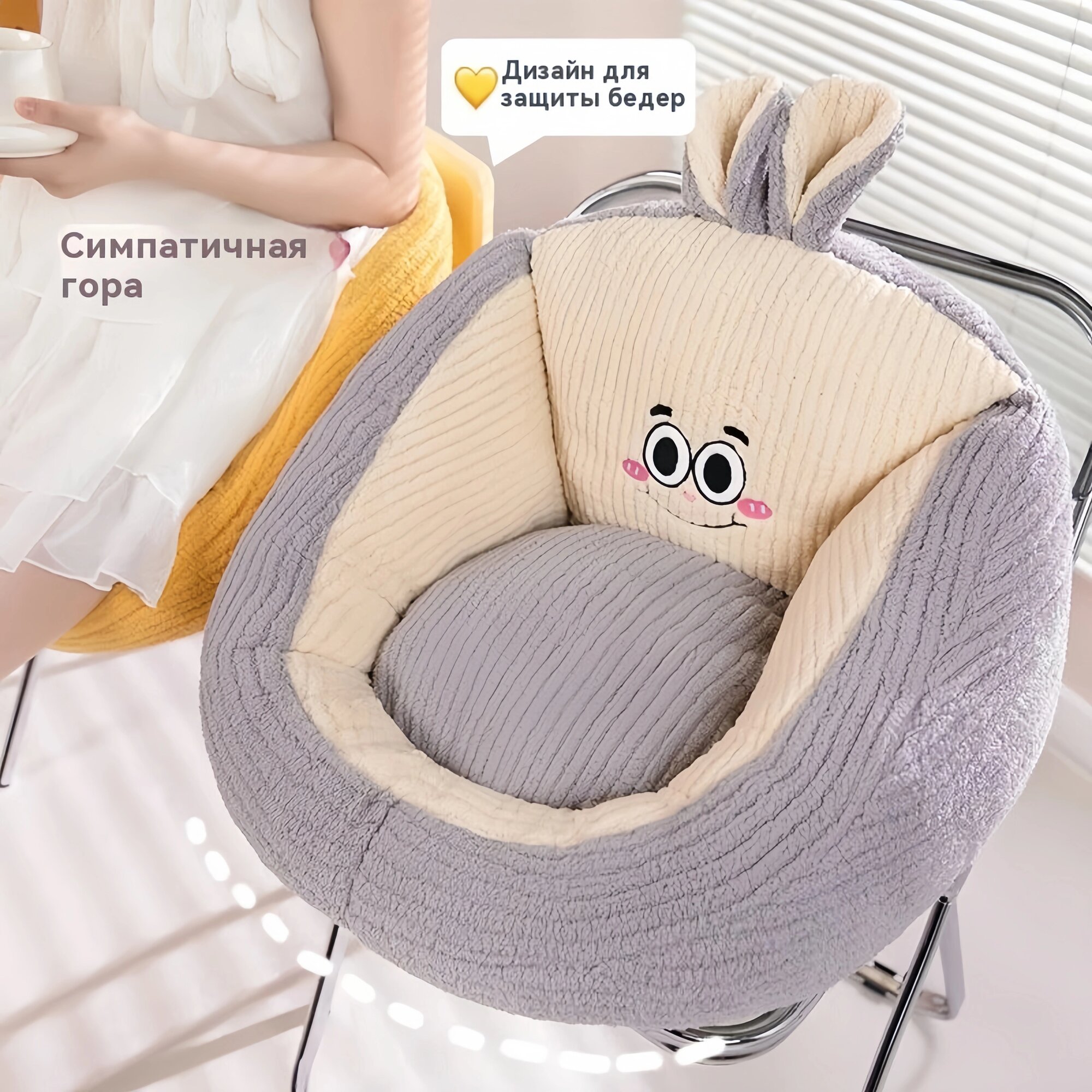 Плюшевое Сиденье "Юниор" для Офиса, Детское, Микровелюровое, 30х45х30 см