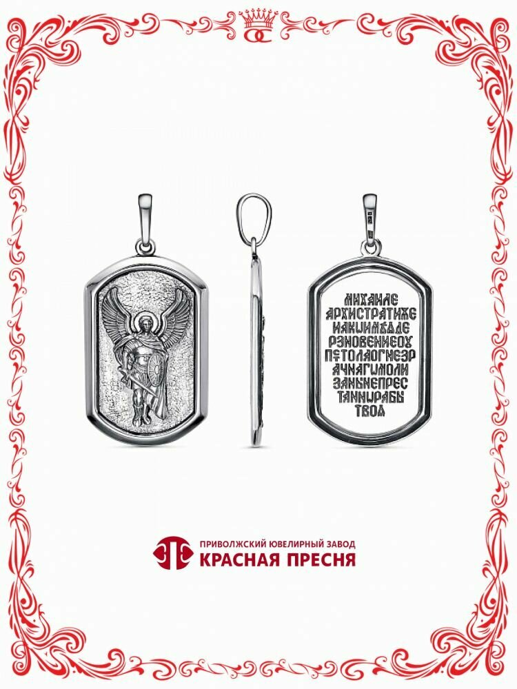 Подвеска, серебро, 925 проба, оксидирование