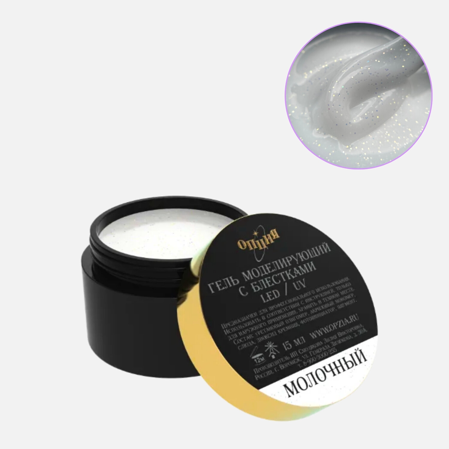Гель моделирующий Опция с блестками Молочный 15 мл 39300