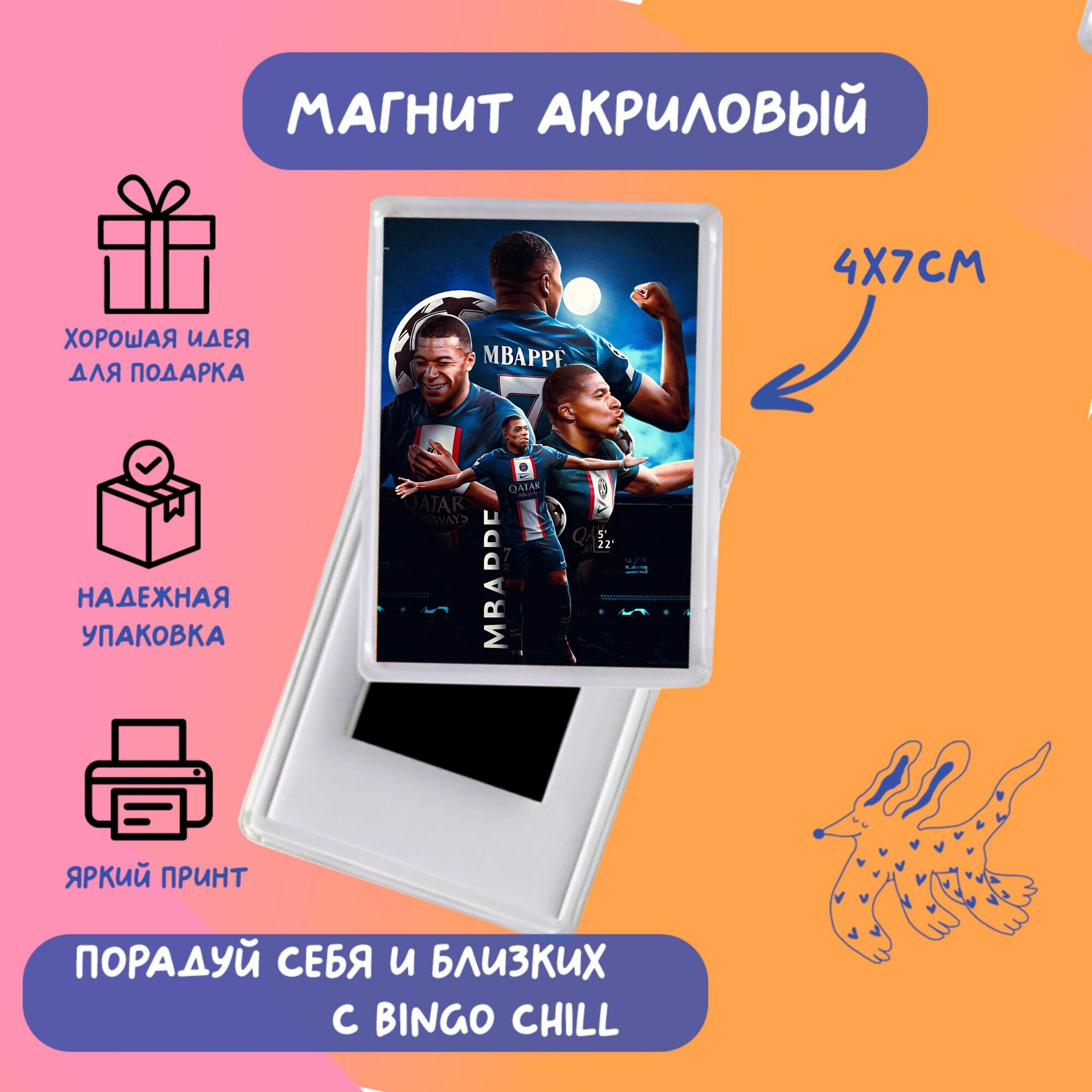 Магнит акриловый с принтом "Килиан Мбаппе"