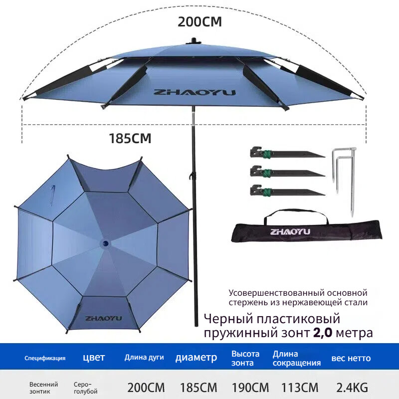 2,0 м открытый рыболовный зонтик ветрозащитный садовый зонт