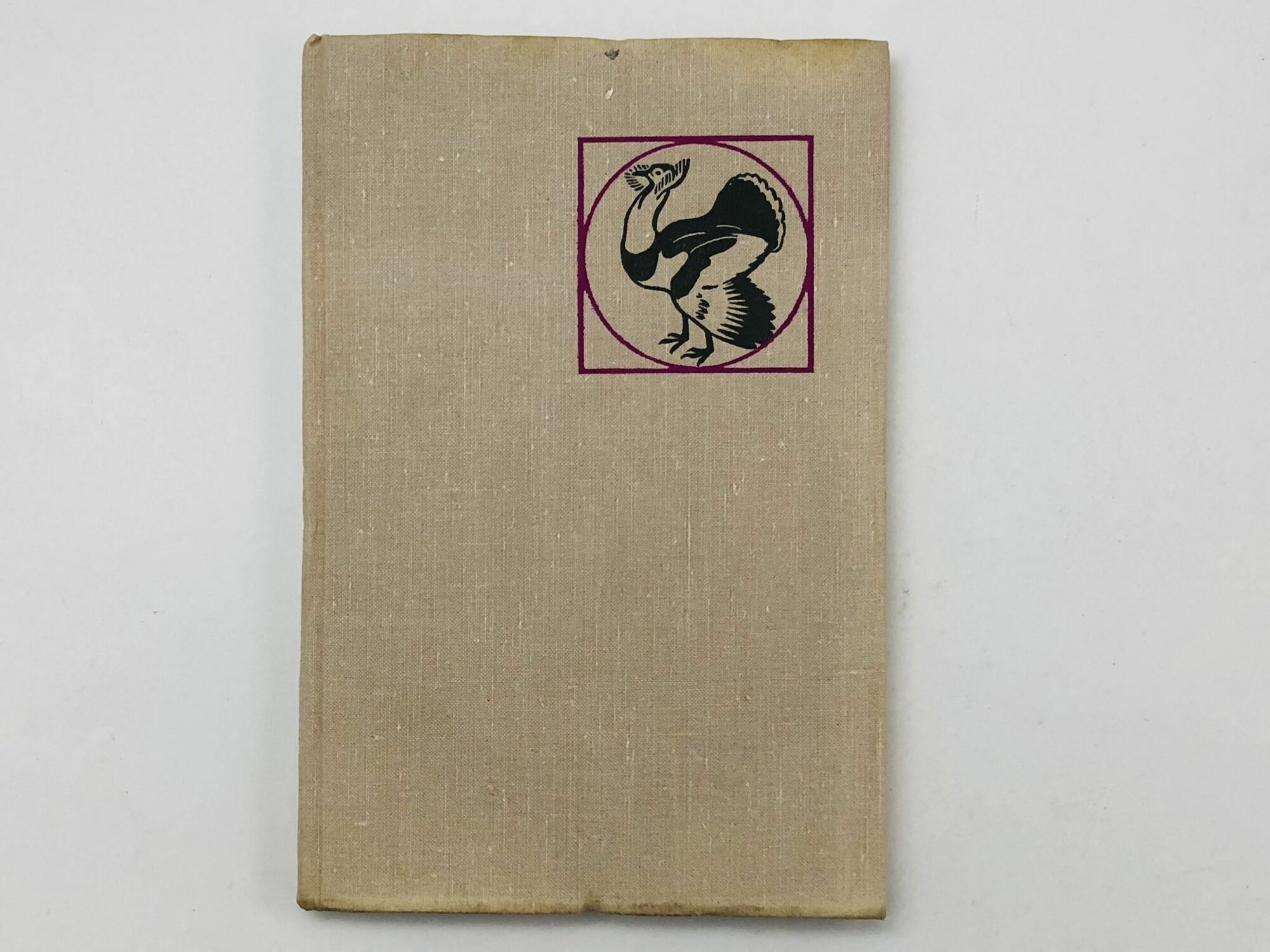 Охотничье-промысловые звери и птицы СССР. Справочник-определитель