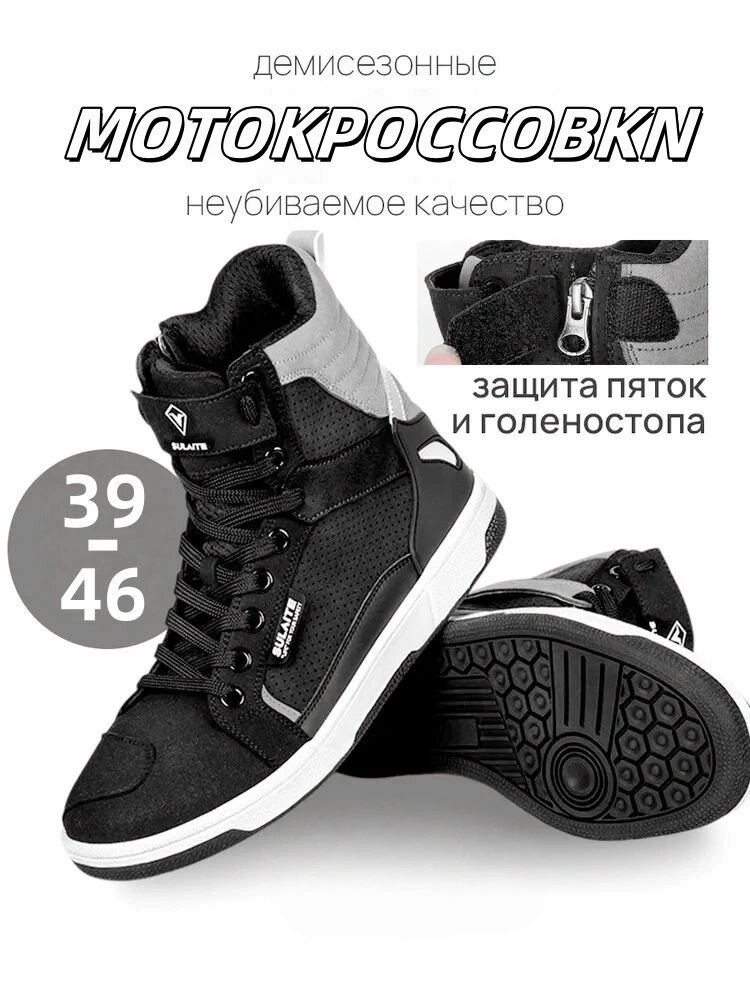 Мотокроссовки WUHUIWANG Модная спортивная обувь для мотоциклов