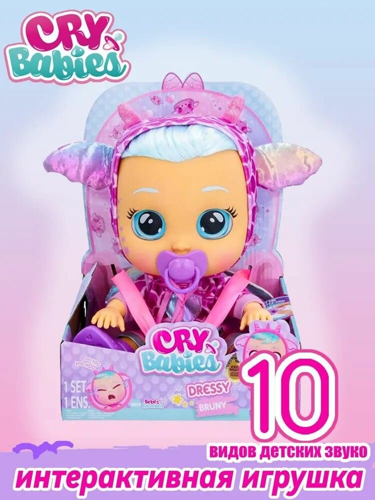 Край бебис куклы, IMC Toys Cry Babies Dressy Fantasy Hannah 12' Baby Doll / Модная электронная интерактивная кукла-игрушка, одетая в розовое плюшевое пальто, будет плакать и издавать плачущие звуки