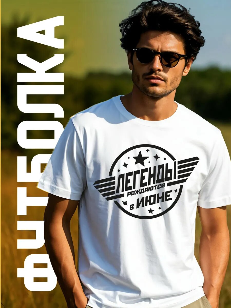 Футболка спортивная