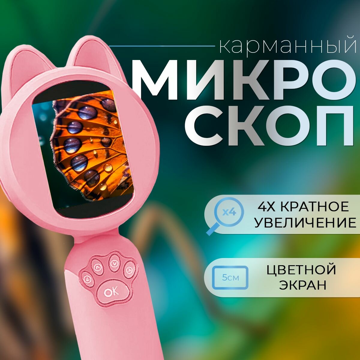 Игрушка электронная -G