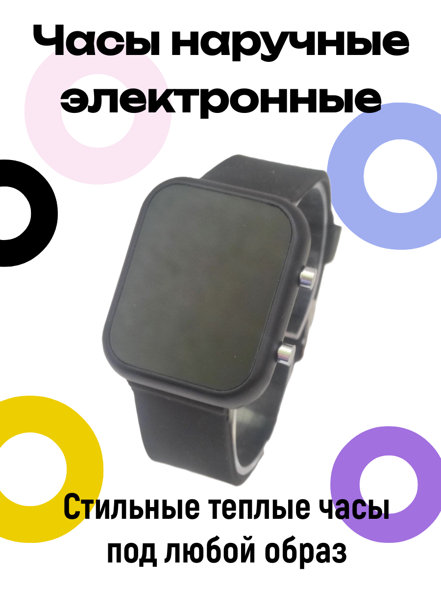 Наручные часы