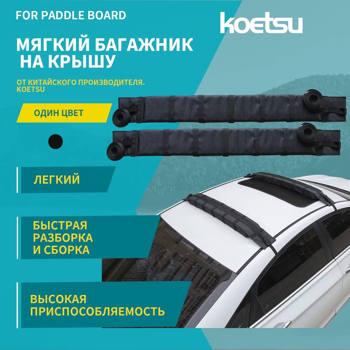 Koetsu Запчасти для SUP-доски