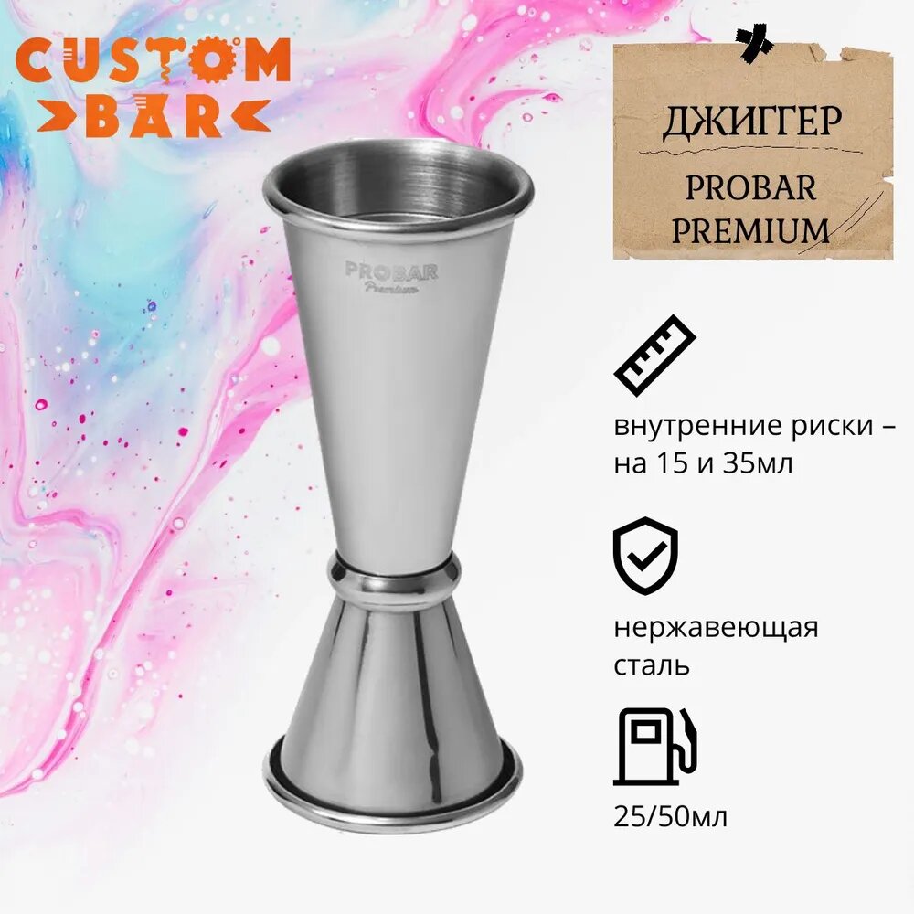 Джиггер Probar Premium "Motivo", 25/50 мл, японский стиль, гравировка