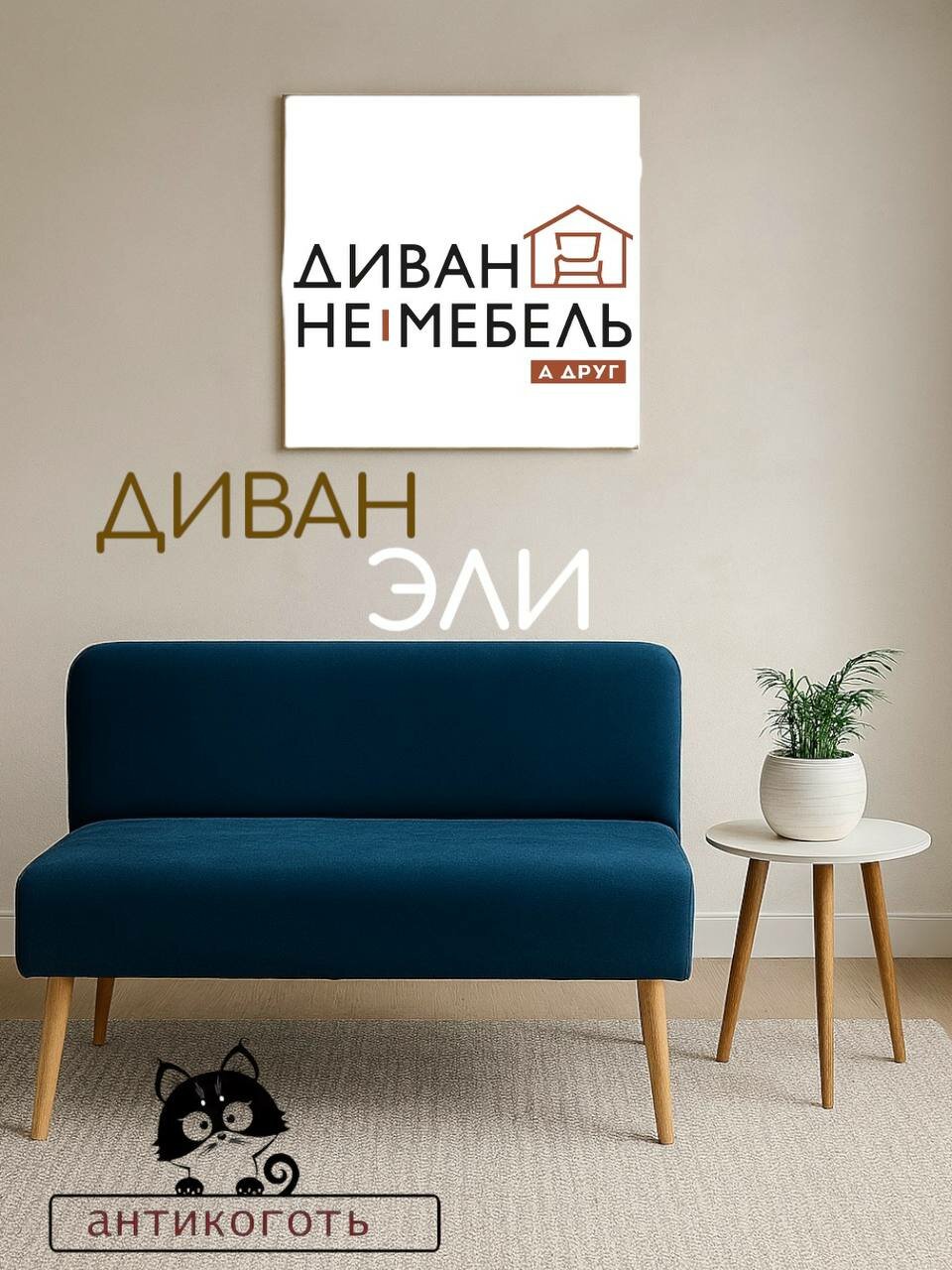 Диван на кухню Эли диван прямой (кухню, офис, прихожую, балкон) велюр темно-синий Eva 22