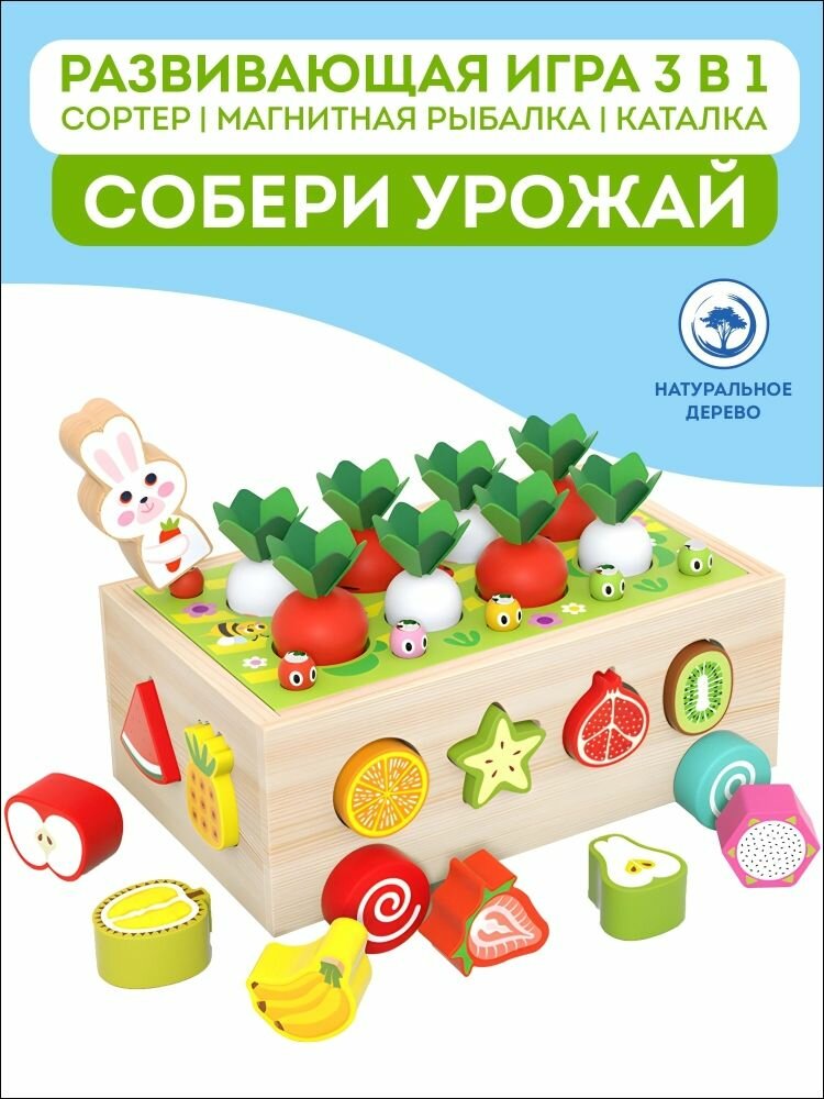 Сортер для малышей от года 3 в 1, магнитная рыбалка , развивающие игрушки от 1 года