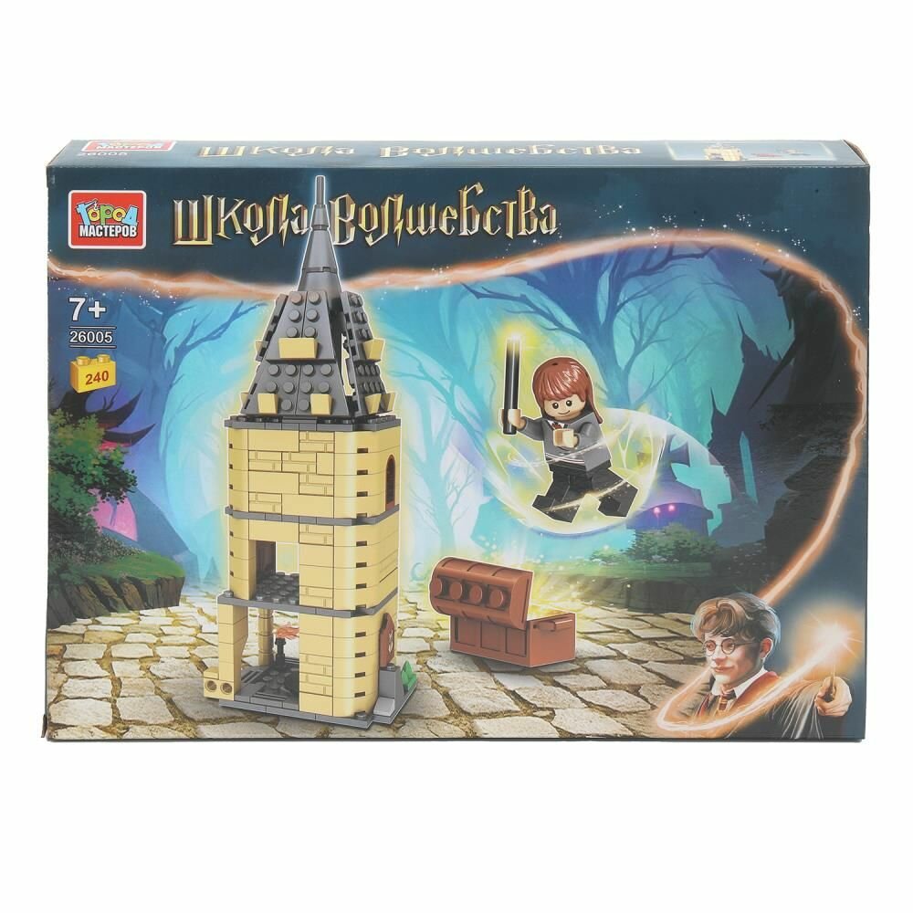 Конструктор школа волшебства, 240 дет. Город мастеров