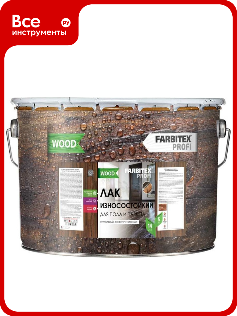 Паркетный алкидно-уретановый лак FARBITEX (износостойкий; высокоглянцевый), лакировки