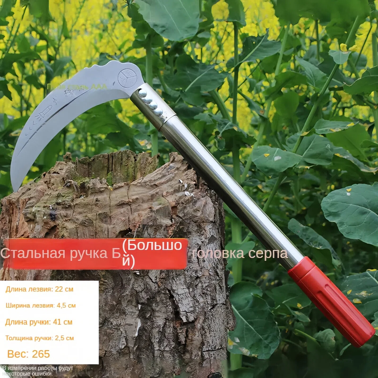 Серп стальной для уборки урожая – сельскохозяйственный нож с зазубренным лезвием, нескользящей ручкой и складной