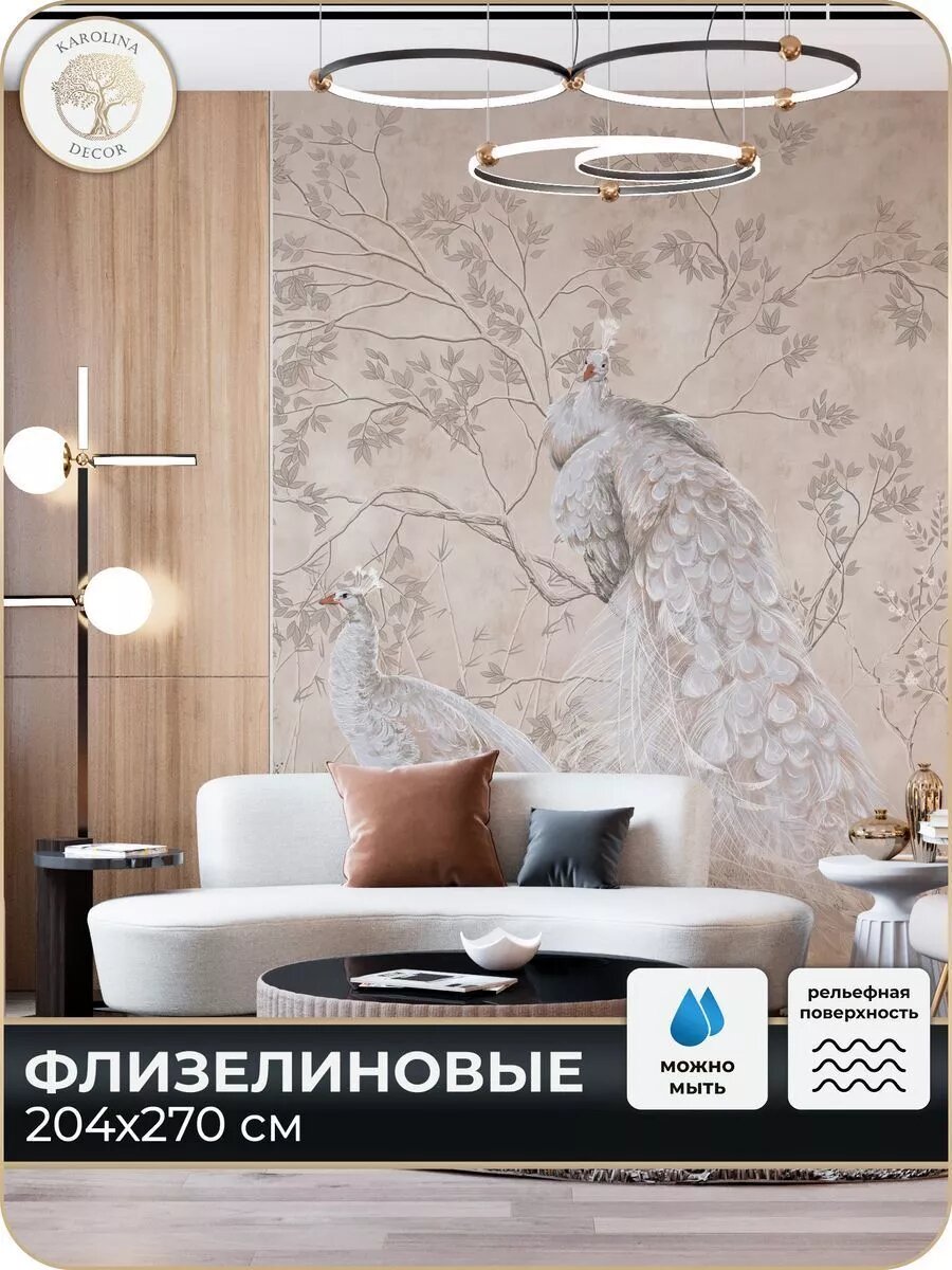 Фотообои Птицы для зала в детскую в спальню 200х270