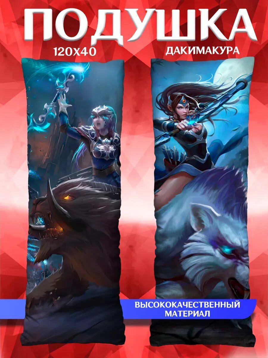 Подушка обнимашка дакимакура длинная Dota подарок 120х40
