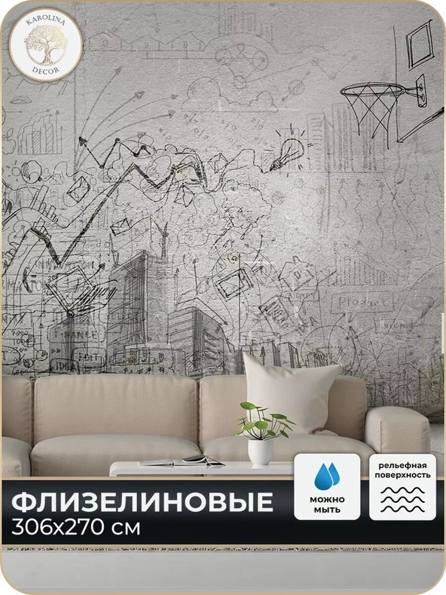 Фотообои Граффити в детскую в спальню на кухню 300х270