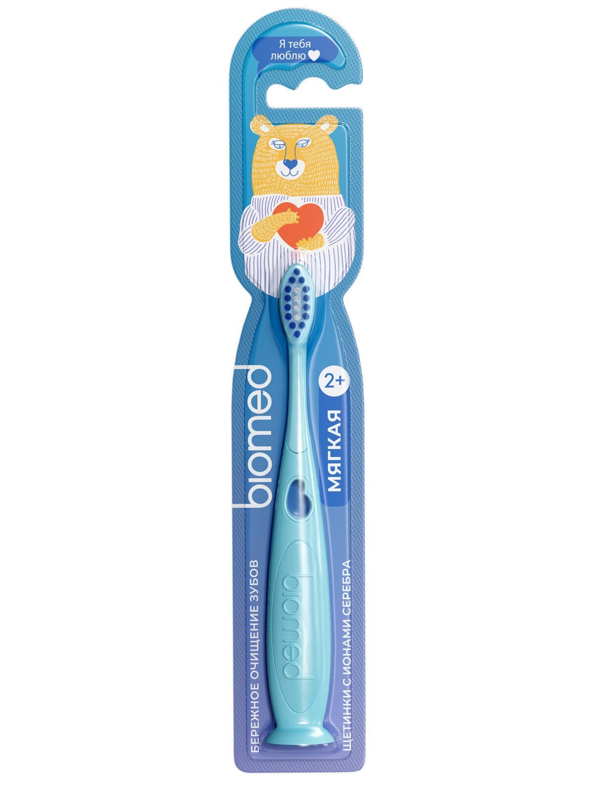 Зубная щётка детская Biomed 2+ мягкая
