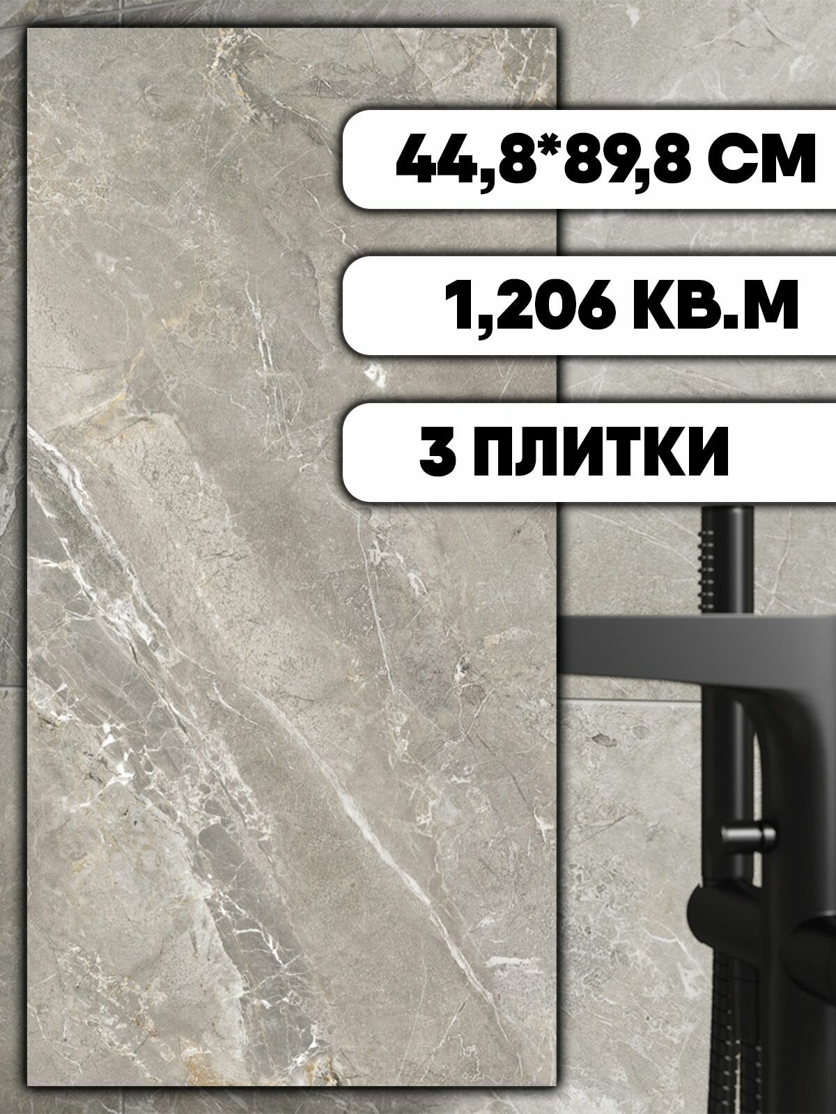 Керамогранит Cersanit Spark Серый 44,8x89,8, под камень, матовый, цена за упаковку (3 плитки - 1,21 кв. м)