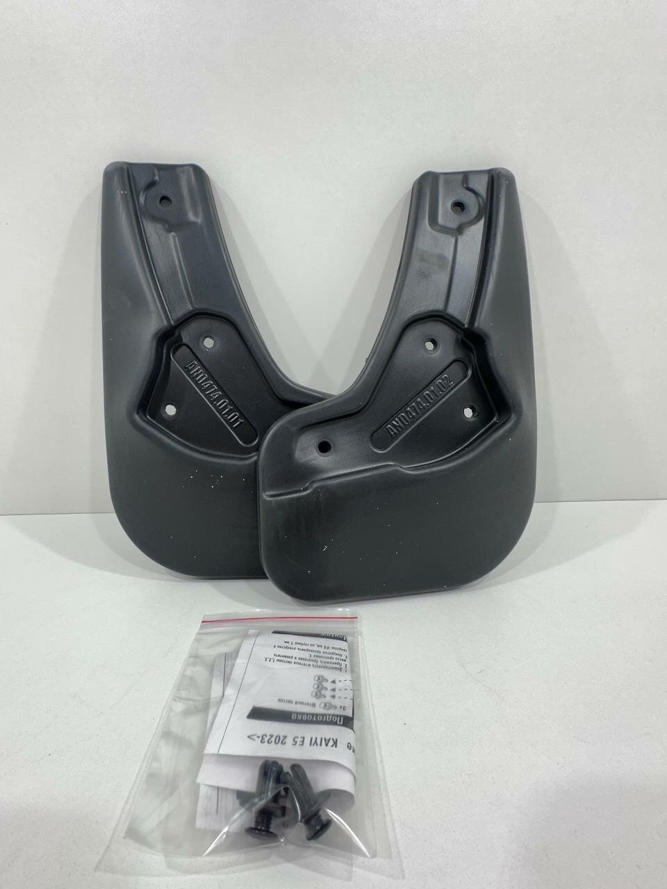 Брызговики передние KAIYI E5