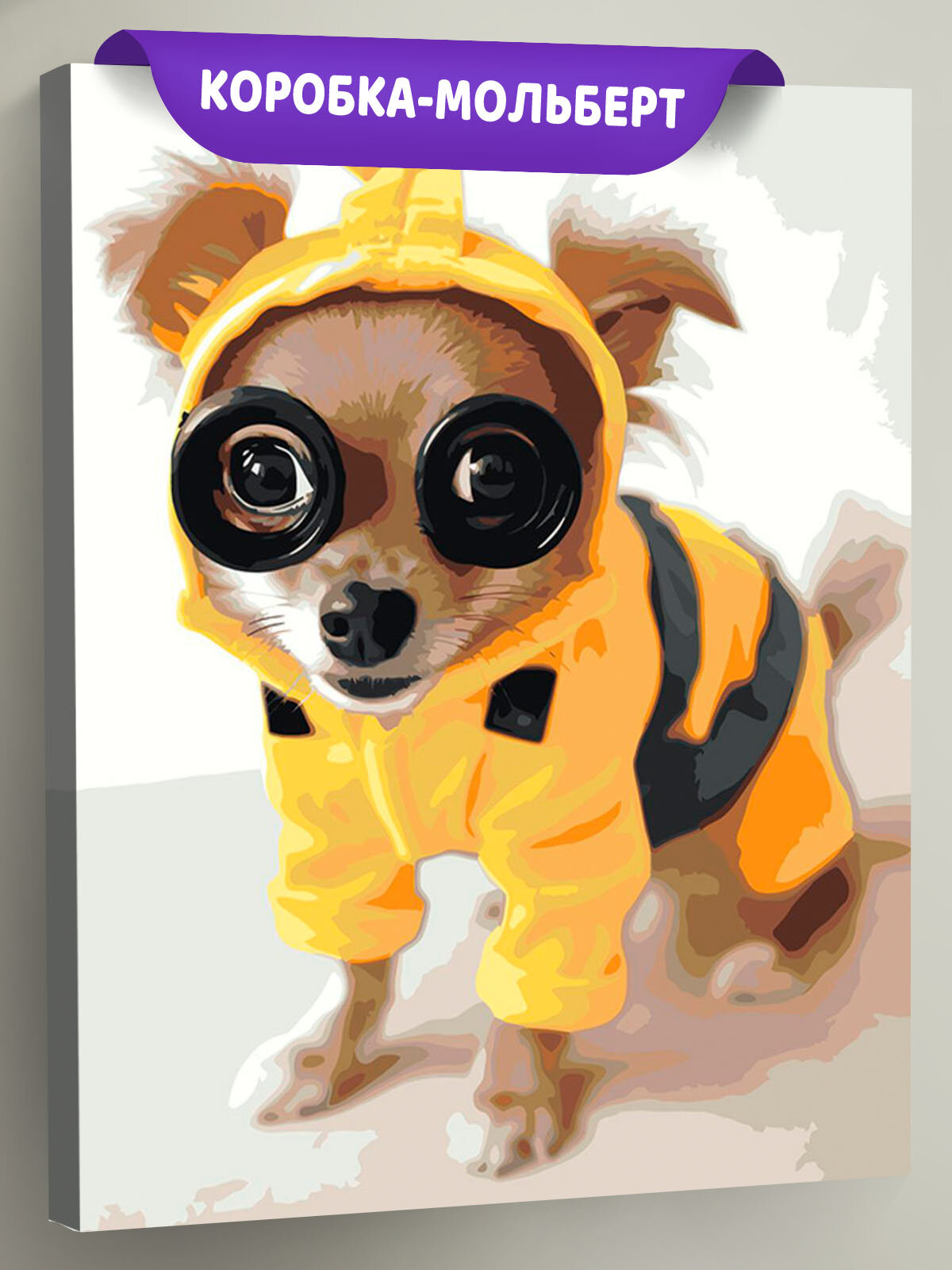 Картина по номерам на холсте с подрамником "Миньоны собака, мульт Гадкий я" Раскраска 40x50 см, Детская Животные