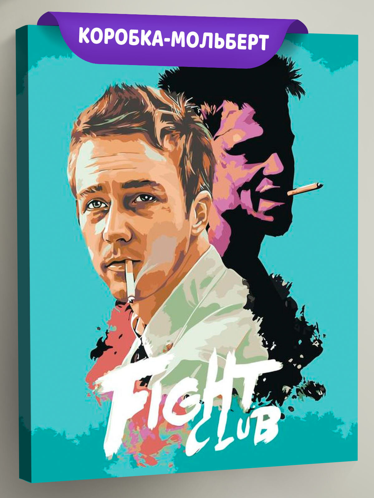 Картина по номерам на холсте с подрамником "Бойцовский клуб: Рассказчик и Тайлер арт", Раскраска 40x50 см, Фильмы