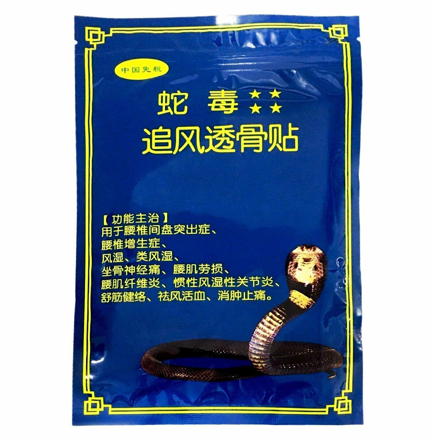 Вьетнамский пластырь от боли Mieng Dan Doc Xa пластырь с ядом кобры