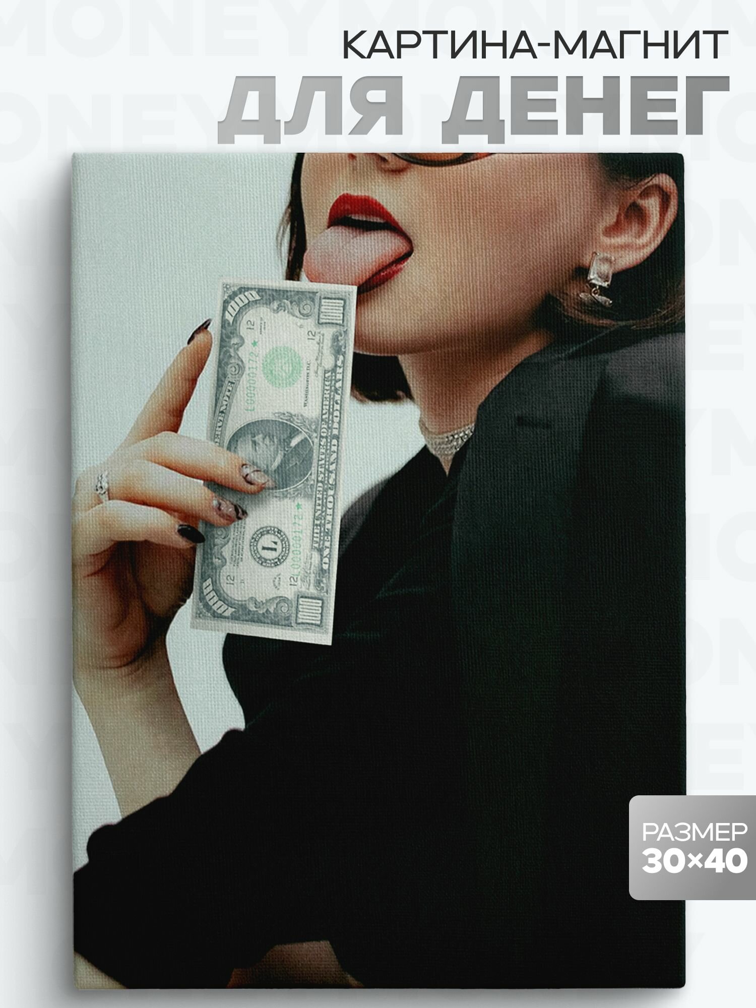 Картина на стену интерьерная