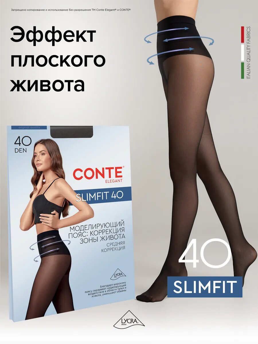 Колготки SLIMFIT 40, р.5, nero