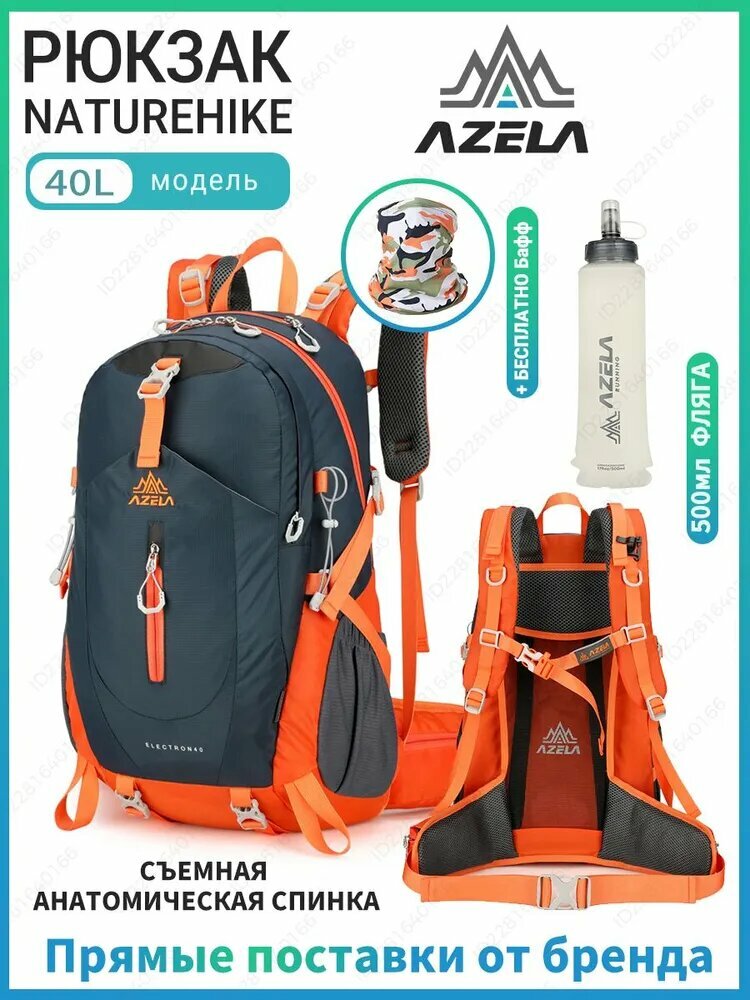 AZELA спорт Рюкзак