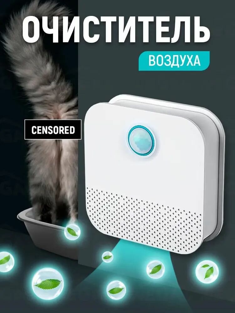 Умный дезодорант для кошачьего запаха 4000 мАч, перезаряжаемый очиститель воздуха для кошачьего туалета, Дезодорант для домашних животных с 15-дневным сроком службы батареи
