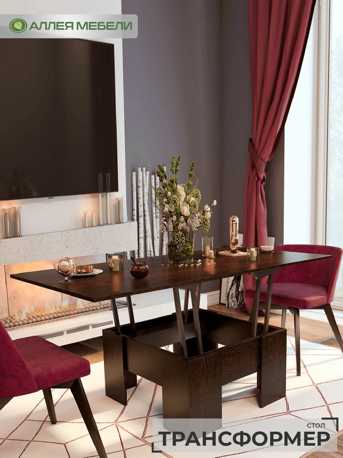 Стол-трансформер кухонный, обеденный, журнальный, 79.6х43.2х79.6 см, Венге
