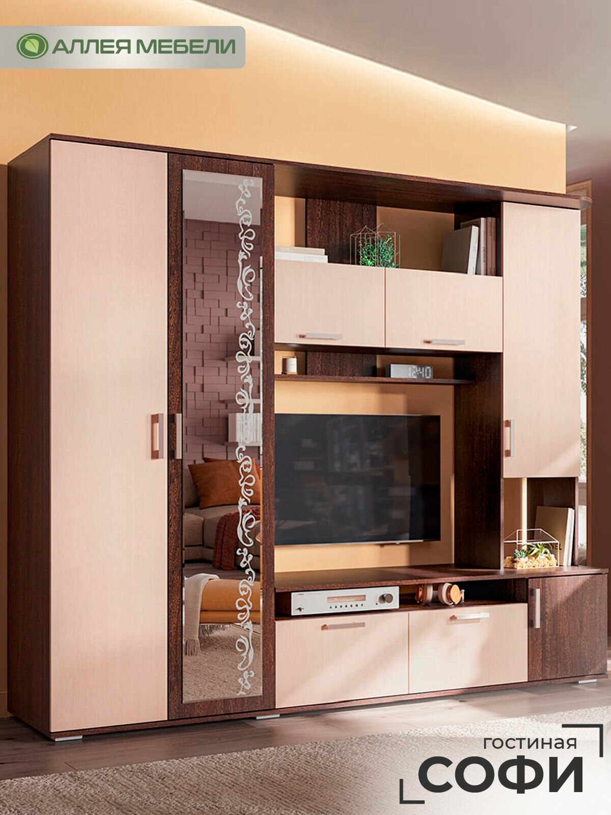 Стенка в гостиную софи с напольной тумбой под телевизор, со шкафами, с ящиками, с полками, 230х194х50см, Венге, дуб Белфорт