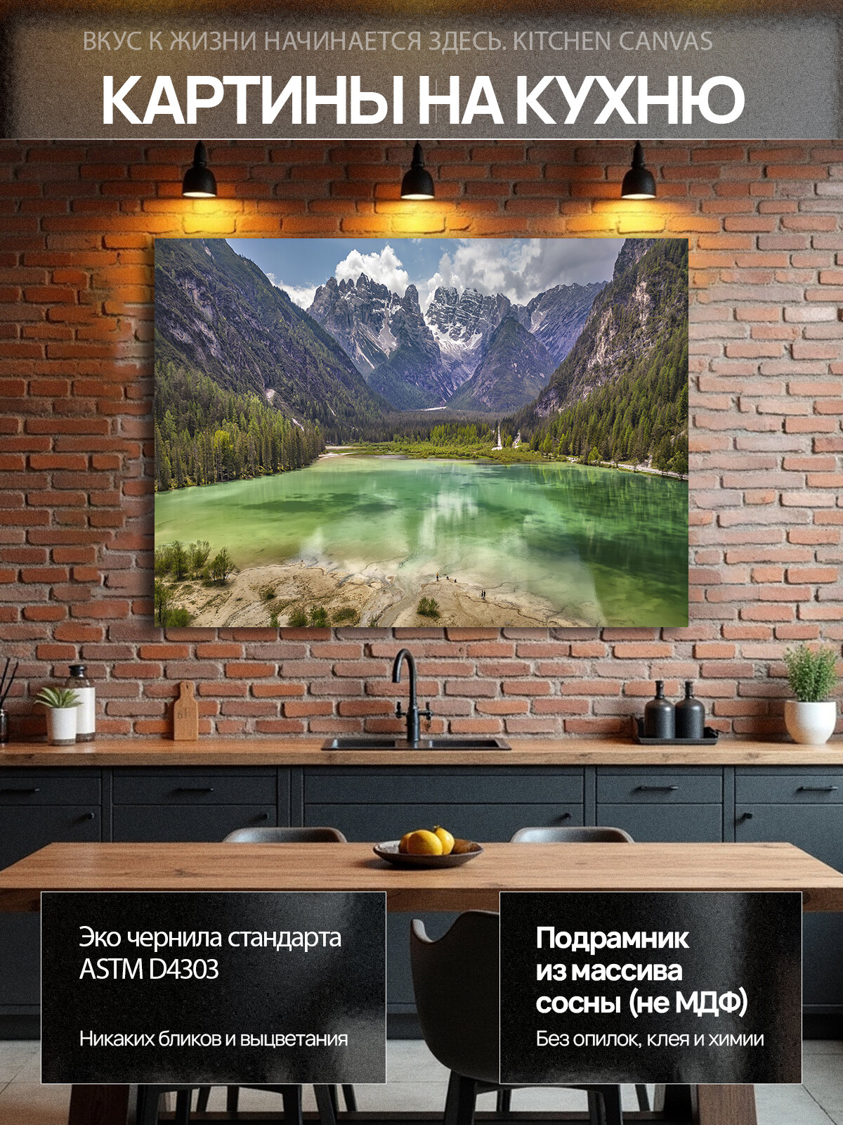 Картина на кухню "Природа, море, горы, лес пейзаж", в столовую, кухонный декор на стену, 40х60 см.