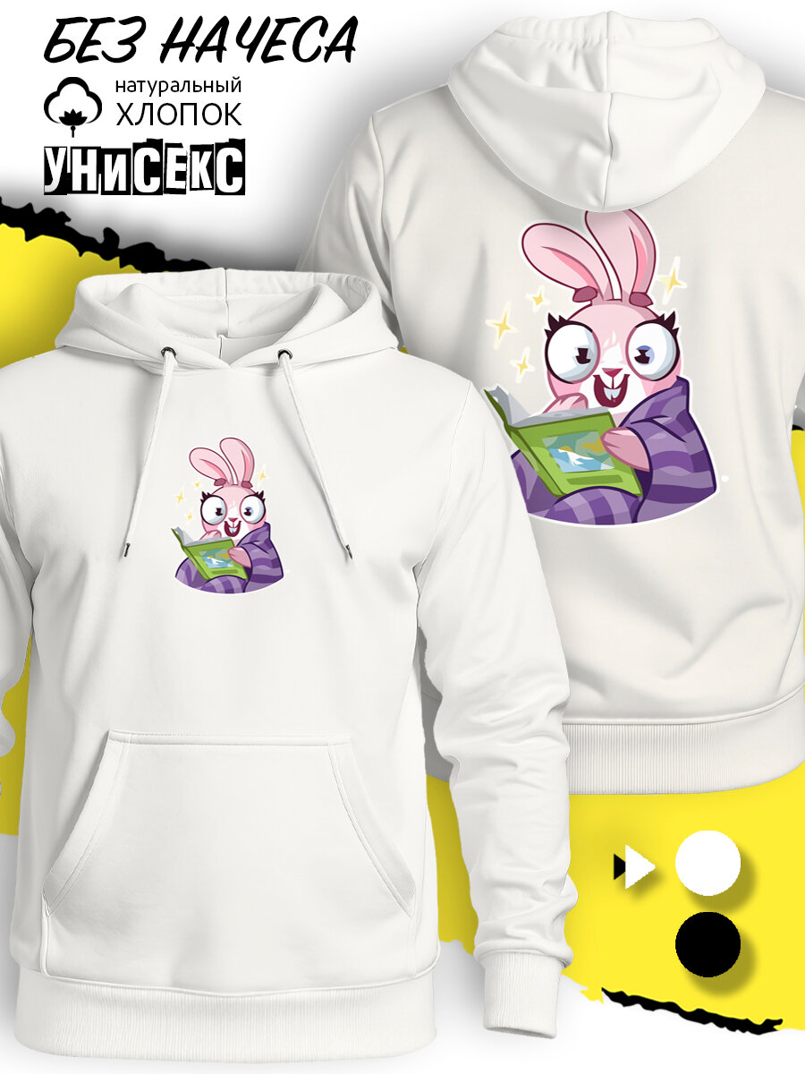 Худи Толстовка свитшот с зайчиком Рози и книгой