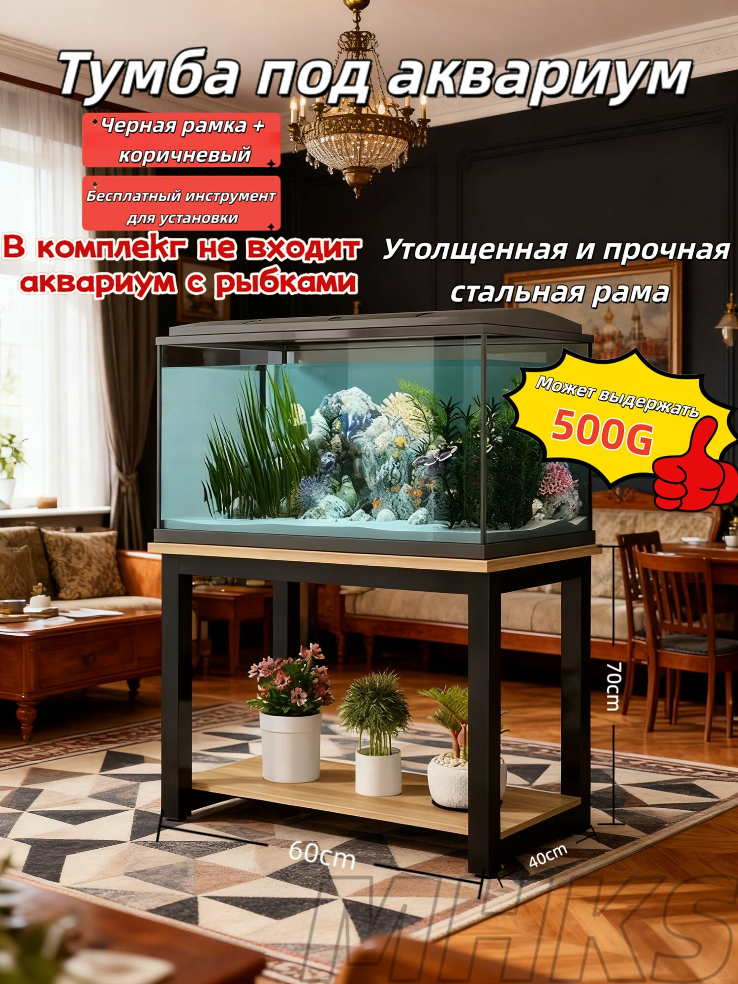 Тумба под аквариум 60×40×70 — прочная подставка с металлическим каркасом, 2 дверцы, белая, для гостиной и кабинета
