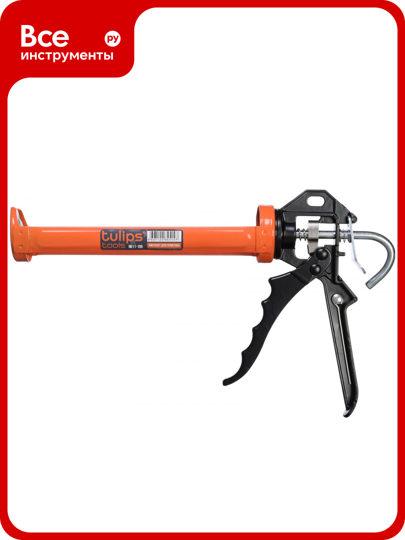 Пистолет для герметика Tulips tools, скелетный, усиленный IM11-105 для выдавливания герметика
