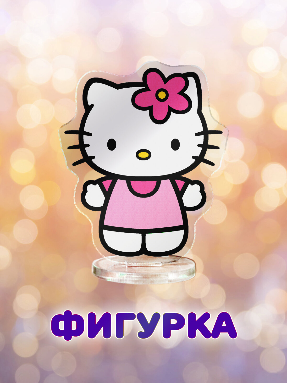Подарочный бокс Хеллоу Китти — фото 1
