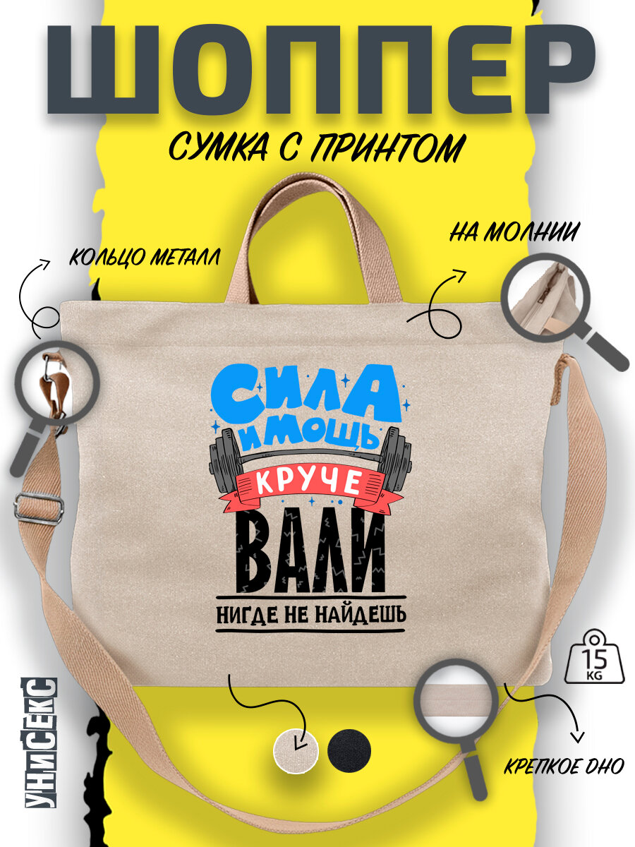 Сумка  шоппер y2k через плечо Валентина Валя