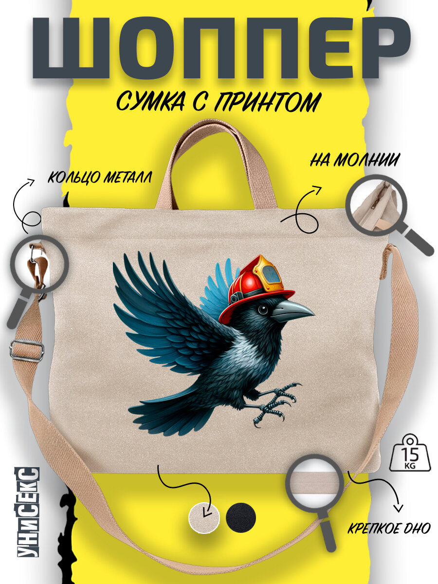 Сумка  шоппер y2k через плечо ворон