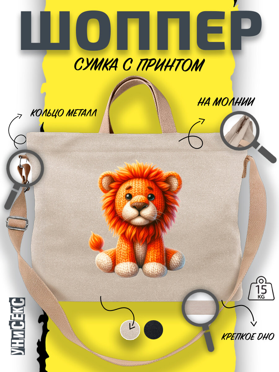 Сумка  шоппер y2k через плечо со львом