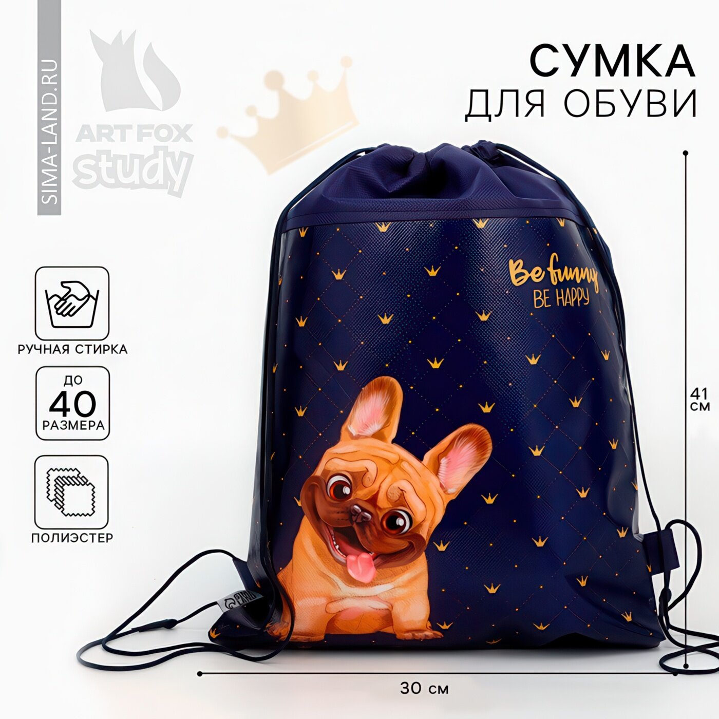 Сумка для обуви «Мопсик», полиэстер, размер 41см х 31см х 0,5см