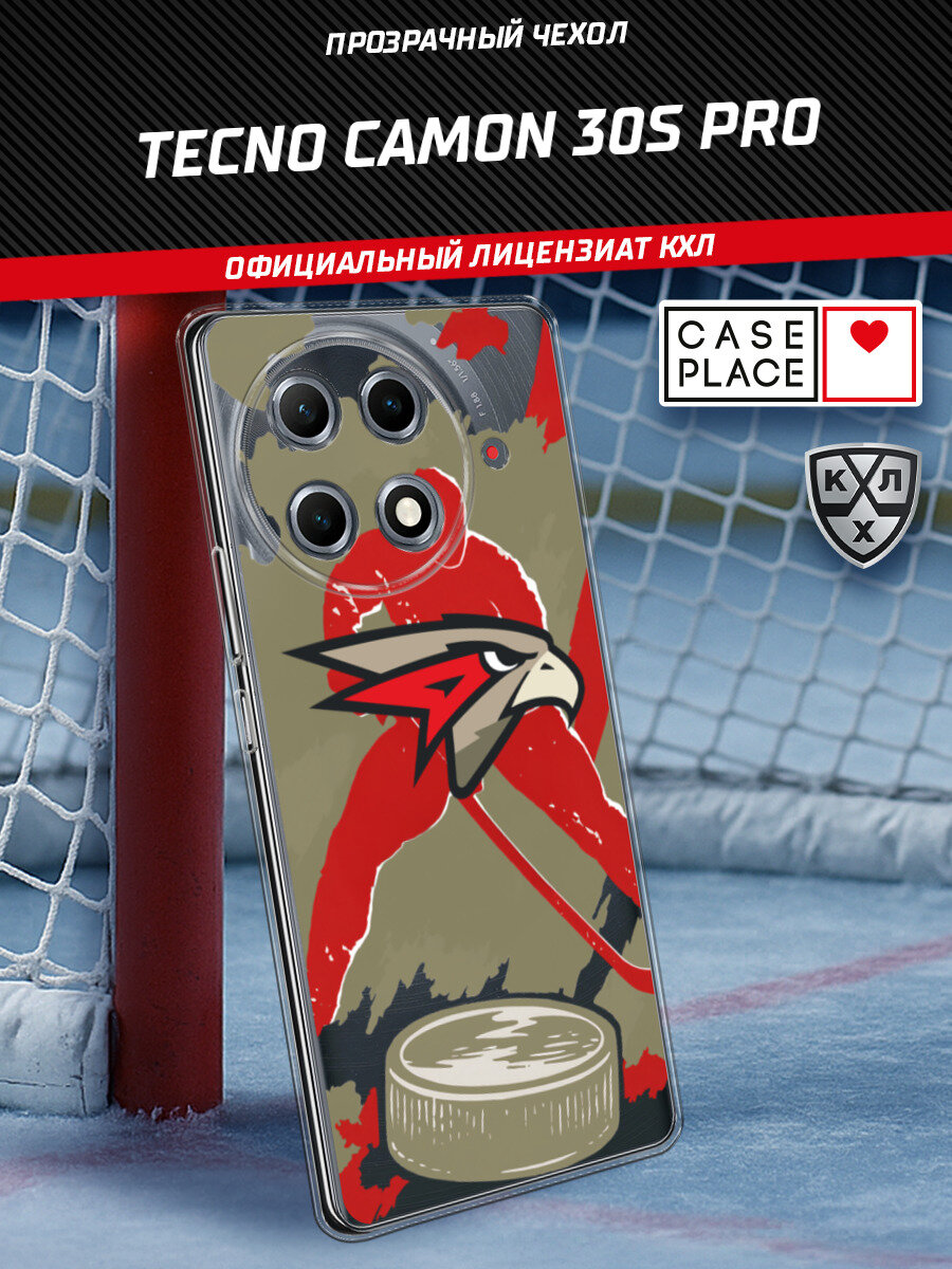 Чехол на Tecno Camon 30S Pro / Текно Камон 30S Про с принтом КХЛ Авангард шайба, прозрачный