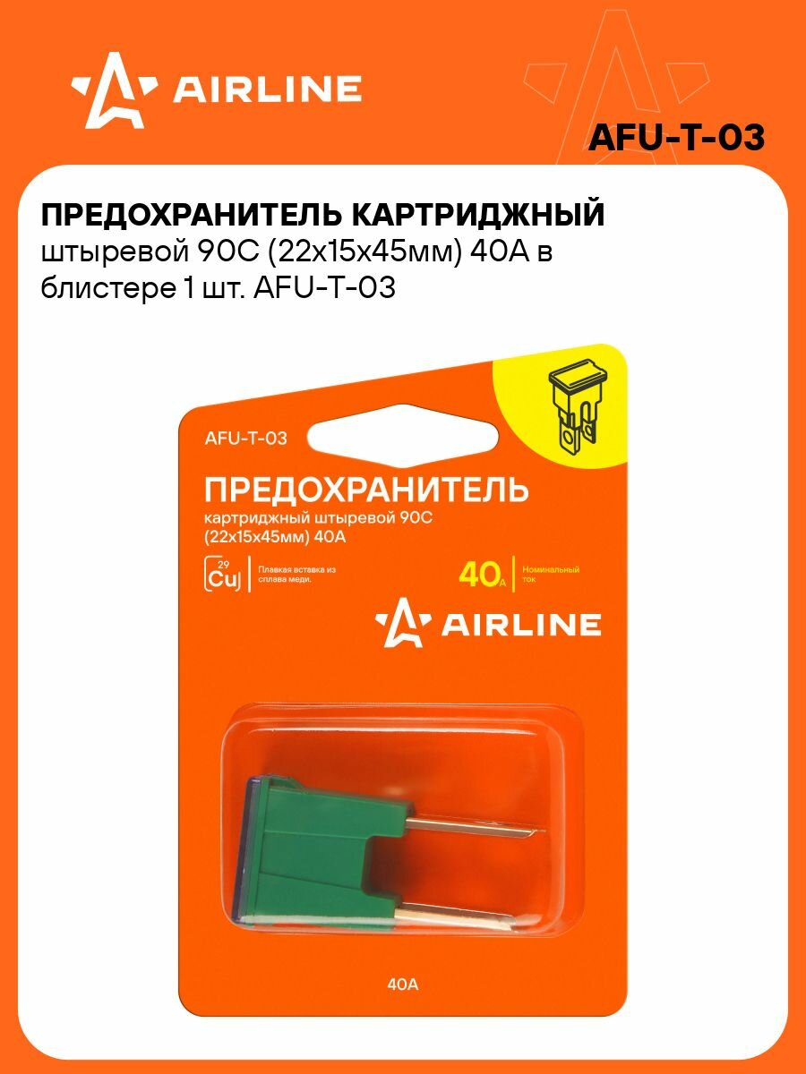 Предохранитель 5 шт картриджный штыревой 90C (22x15x45мм) 40А в блистере 1 шт. AIRLINE AFU-T-03