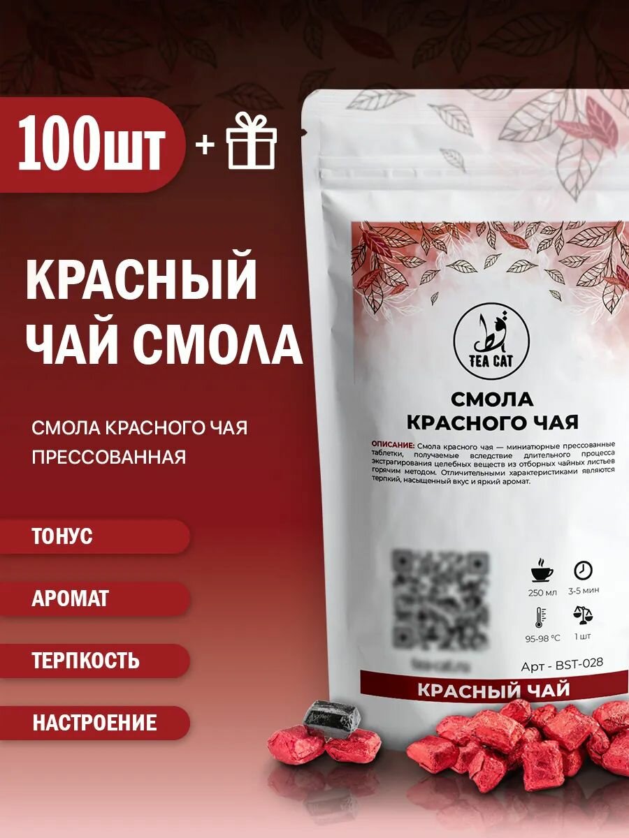 Смола Красного Чая, 60г