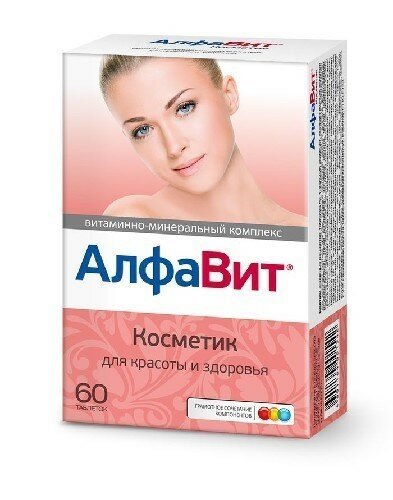 Алфавит косметик