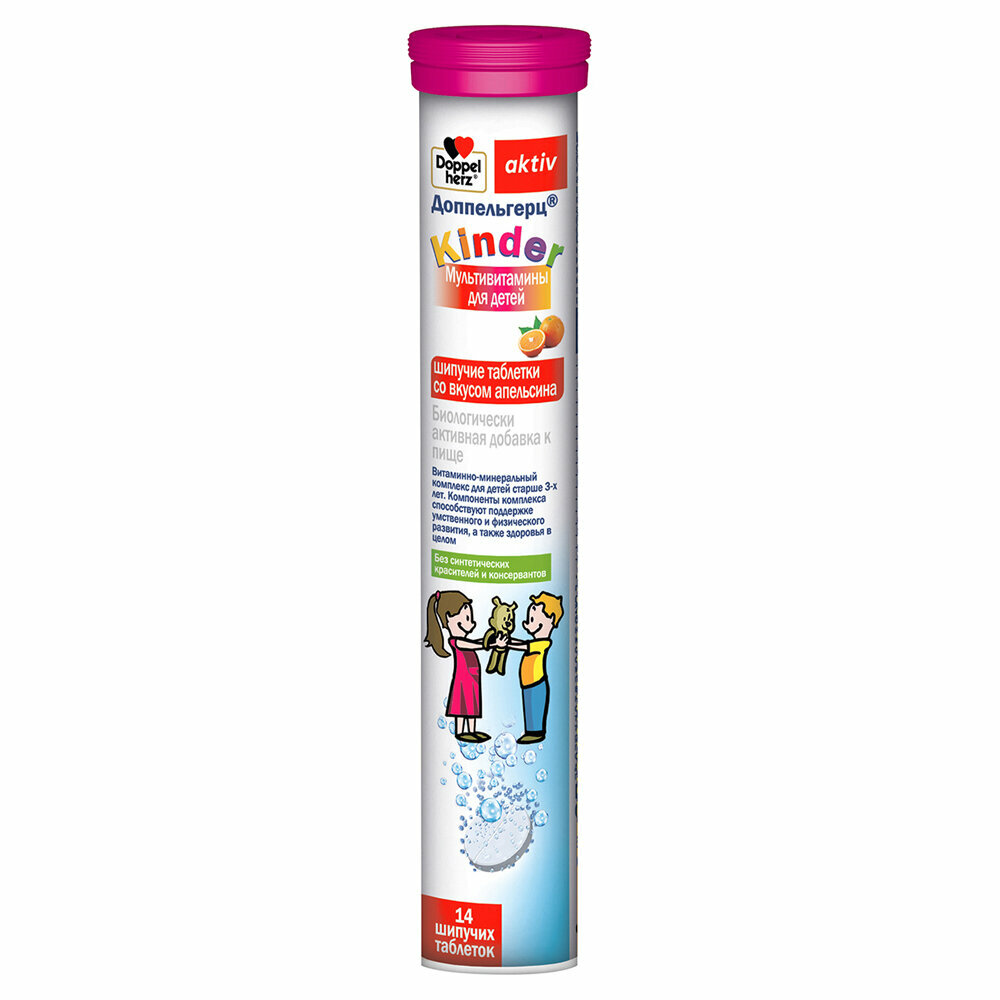 Доппельгерц KINDER мультивитамины для детей шипучие таблетки со вкусом апельсина