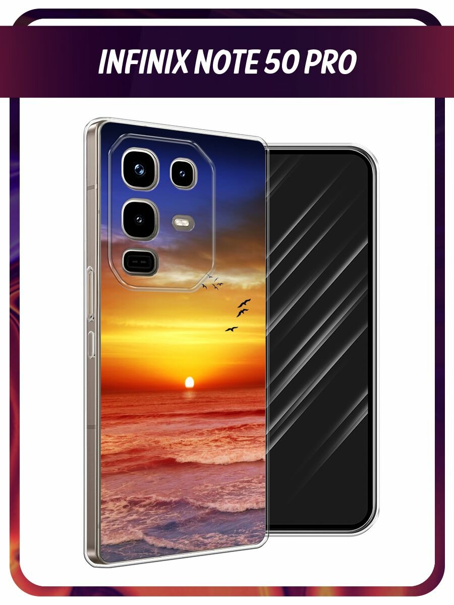 Чехол на Infinix Note 50 Pro / Инфиникс Нот 50 Про с принтом закат 3