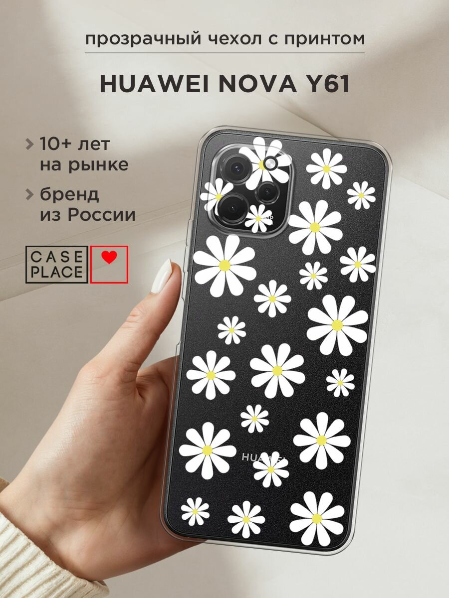 Чехол на HuaweI Nova Y61 / Хуавей Нова Y61 с принтом "Большие ромашки", прозрачный